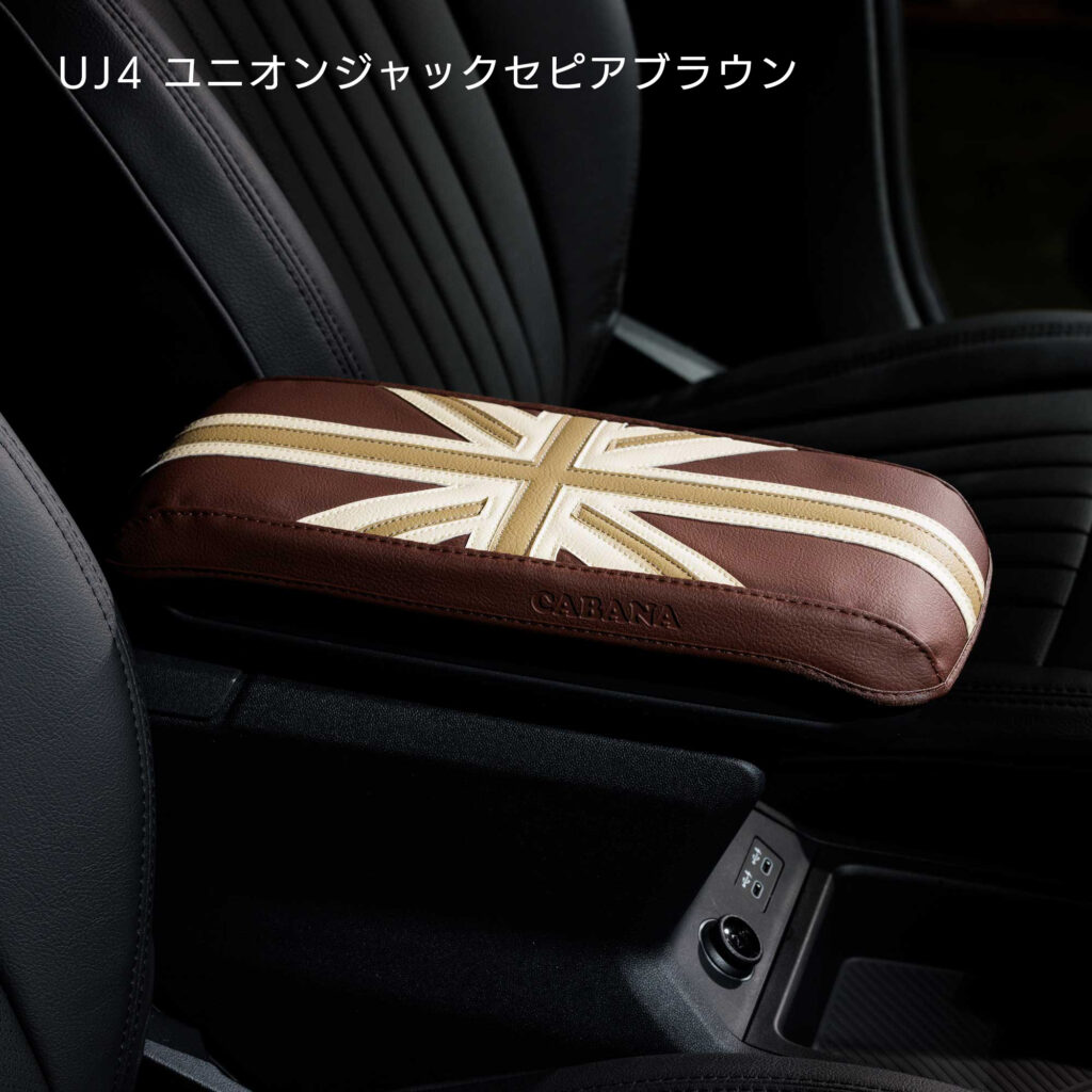 【NEW】新型MINI センターアームレストカバー （U25/F65/F66/F67）＜MINI＞【CABANA(カバナ)】 - トップセレクション-CABANA(カバナ)-